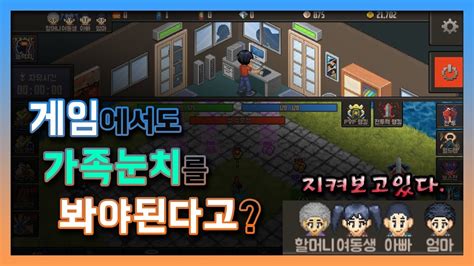 프로게이머 키우기 당신은 가족 눈치 보는 게임을 아시나요 Youtube