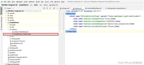 uniapp离线打包apk 安卓篇 at position androidmanifest xml 3 5 33 should cont