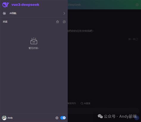 vue3 5集成deepseek流式ai聊天，赞爆了！ vue3 deepseek chat csdn博客
