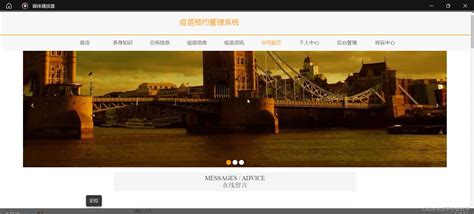 ssm php node python疫苗预约管理系统 CSDN博客
