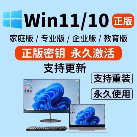 怎样激活windows 11专业版？ Windows11 淘宝百科网