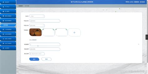 Java计算机毕业设计基于vue的loving Buy商城后台管理系统（开题源码论文）vue商品后台管理系统的毕业论文csdn Csdn博客