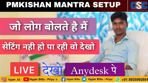 Networkerror Failed To Execute Send On Pmkishan Setup Youtube