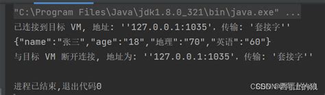 【java干货教程】json，jsonobject，jsonarray类详解 技术分享 云服务器
