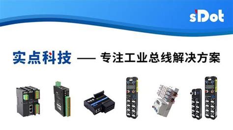 实点实用 实点科技插片式io Xb6s温度采集模块应用举例 知乎