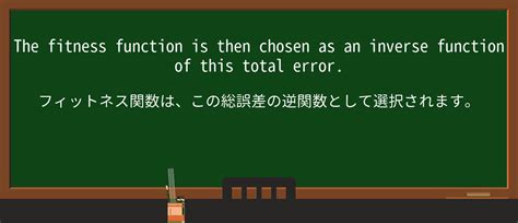 【英単語】inverse Functionを徹底解説！意味、使い方、例文、読み方 おもしろい英文法