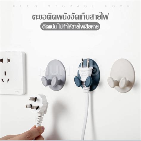 Equal ที่แขวนปลั๊ก ที่ห้อยปลั๊ก ที่แขวนอเนกประสงค์ ตะขอแขวนปลั๊กไฟ มีกาวในตัว ตะขอแขวนติดผนัง