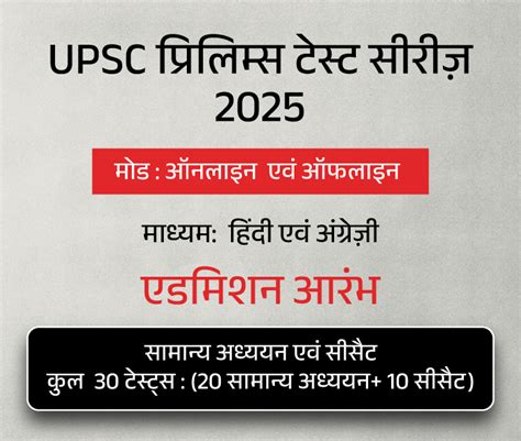 UPSC Mains Result Expected Date Name List PDF Download