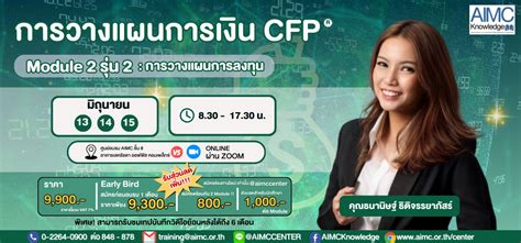 Aimc 💥 ใครเรียน Module 1 จบแล้ว มาลุย Module 2 ต่อได้เลยยยย รอบนี้มาแบบ Soft แต่ Impact จุก