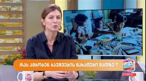 რას ამბობენ ბავშვების ნახატები მათზე რუსუდან სტურუა დილა მშვიდობისა საქართველო 2025 02 18 Youtube