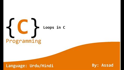 c language lesson 13 loop urdu hindi youtube