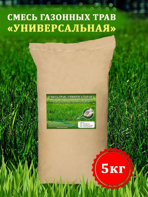 Газонные травы Зеленстрой Универсальная купить по выгодным ценам в интернет магазине Ozon