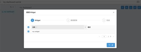 第一个应用 davinci 用户手册