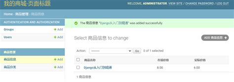 使用django自带的后台管理系统进行数据库管理的实例为啥基于django的管理系统都没有数据库原件 Csdn博客