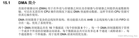 Stm32使用dma实现gpio的高速翻转dma Gpio Csdn博客