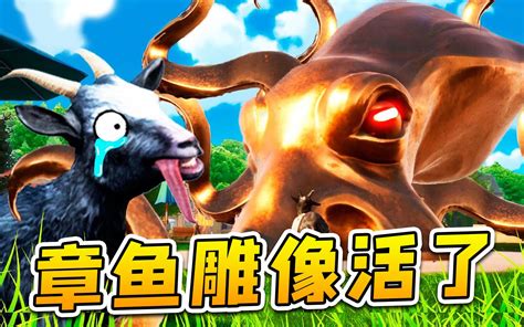 发现离谱章鱼雕像！帮我击败了所有飞碟！模拟山羊3 游小浪game 游小浪game 哔哩哔哩视频