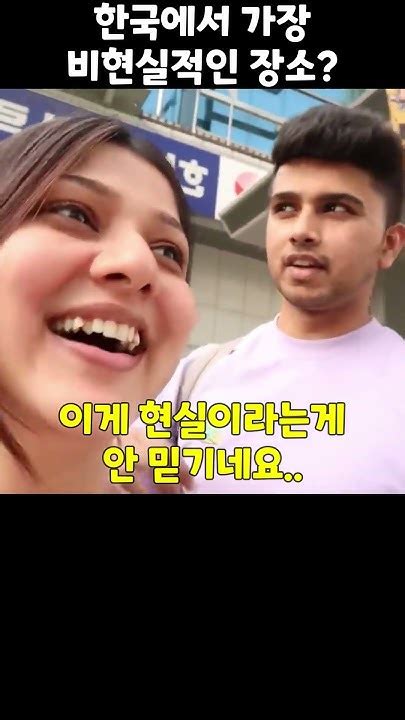 한국에 오면 많은 돈을 써야되는 이유를 알려주는 외국인 Youtube