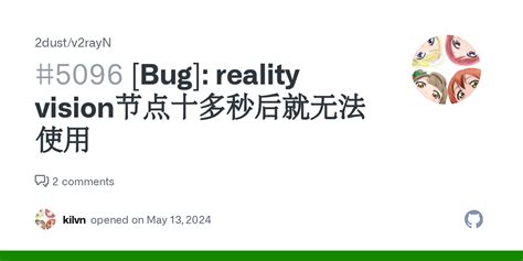 Bug Reality Vision节点十多秒后就无法使用 · Issue 5096 · 2dustv2rayn · Github