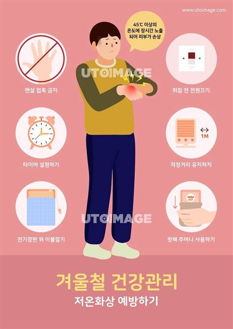 유토이미지 겨울건강관리 008 건강 손바닥 남자