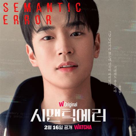 semantic error kdrama bl official poster
