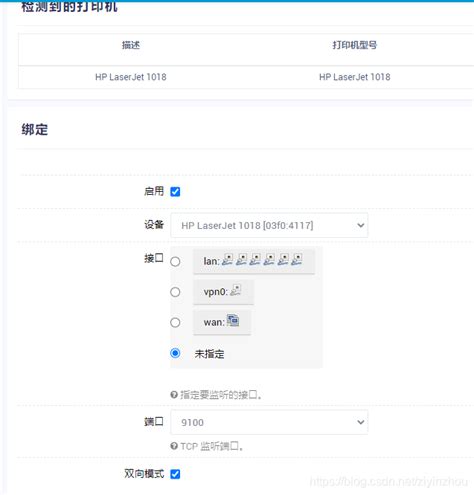 Openwrt共享打印机关键问题kmod Usb Printer Csdn博客
