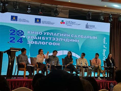 Кино урлагийн салбарын уран бүтээлчдийн зөвлөгөөн боллоо Урлаг мн