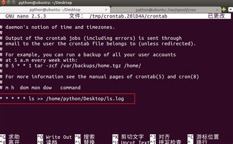 crontab的使用方法介绍 crontab用法 csdn博客