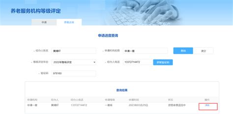Bug 9570 【门户端】等级评定申请。区县退回到机构。机构点修改，却进入的是提交成功的页面 而不是进入的修改页面 重庆市智慧社区智慧