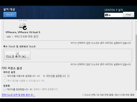 리눅스 운영체제 설치하기 Centos 설치 방법 가비아 라이브러리