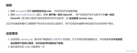 微信小程序：授权登录获取手机号及获取基本信息等小程序授权获取用户的信息和手机号 Csdn博客