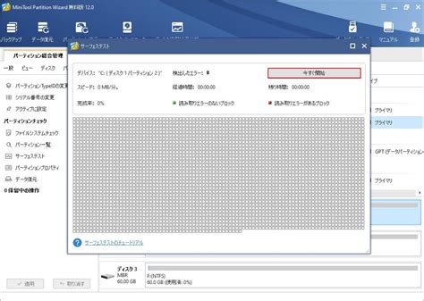 Chkdskエラー：ステータス50のログイベントへのログメッセージの転送に失敗しました Minitool Partition Wizard