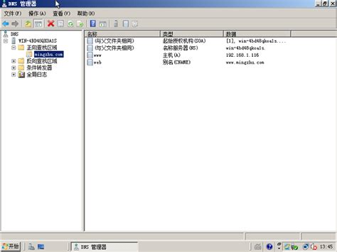 如何在windows2008中配置dns服务器51cto博客dns服务器配置 如何在windows2008中配置dns服务器51cto博客dns服务器配置