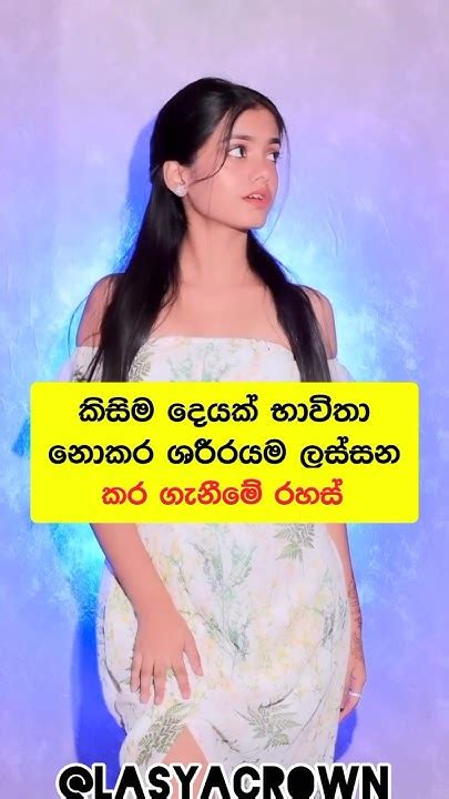 කිසි දෙයක් භාවිතා නොකර ලස්සන වෙන්න පුළුවන්ද 🤔 Skincare Without Products ️ Shorts Beauty