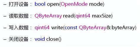 Qt中的io操作qtoi Csdn博客