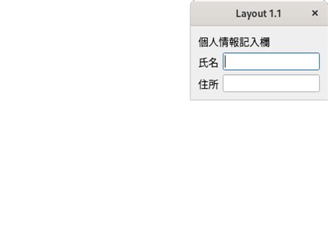 bitWalk s 備忘録QGridLayout でレイアウトに悩む PySide