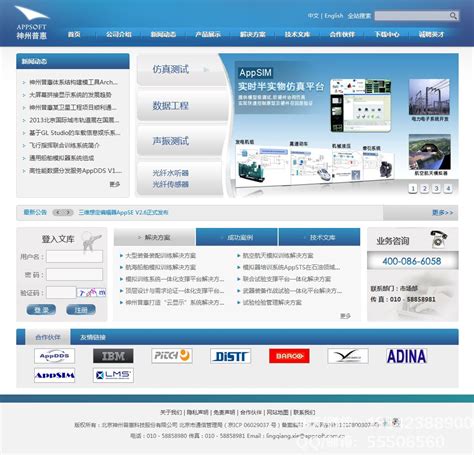 北京神州普惠科技有限公司