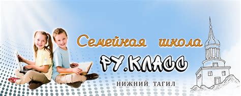 Частная школа РУ.КЛАСС г. Нижний Тагил | Кто мы? 2025 | ВКонтакте