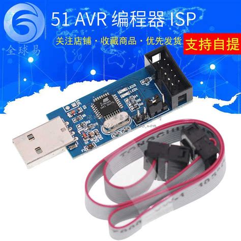 51 AVR Programmer ISP USBASP Downloader USBISP Download Cable With Self Recovery Overcurrent Pr