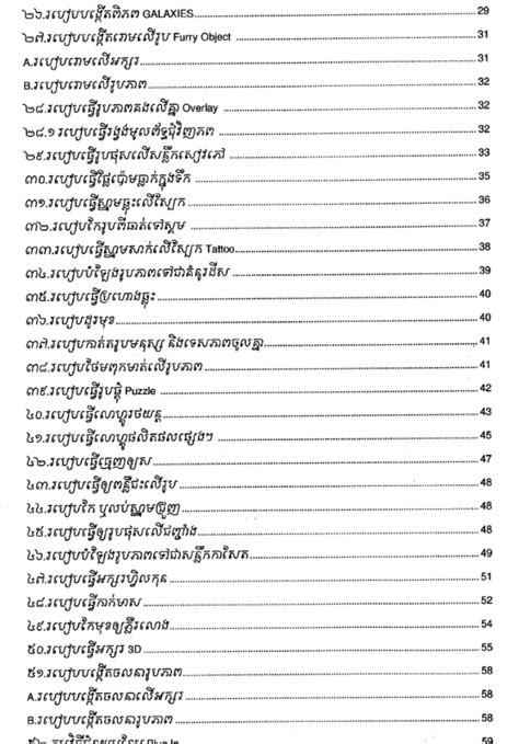 free download photoshop pdf in khmer rean computer 101