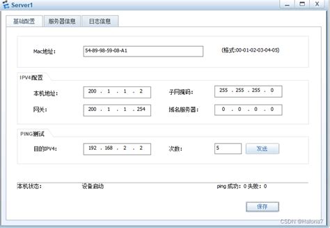第六课eNSP 防火墙拓扑配置教程 ensp防火墙 CSDN博客