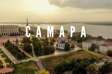 Самара Фотографии – Telegraph