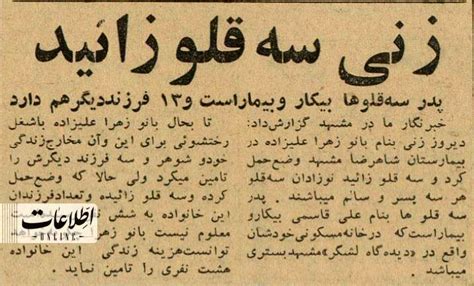 عکس همسر مرد بیکار با ۹ فرزند، ۳ قلو زائید