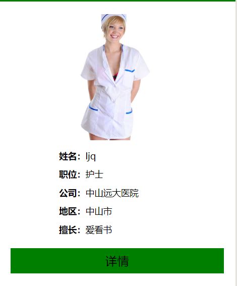 微信小程序template详细使用 不睡 博客园