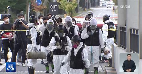 대전 현대아울렛 화재 현장 2차 감식 경찰 압수수색