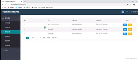 基于微信小程序的校园综合服务系统 失物招领、寻物启事、解答问题、地图定位、校园集市、校园跑腿 的设计与实现（源码 论文） v 150 校园综合