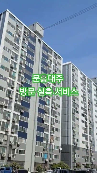 우리 집에 딱 맞는 커튼 고민하지 마세요 직접 방문해서 실측해 드려요 🏡 편하게 상담받고 예쁜 커튼으로 분위기 완성하세요 이엘커튼갤러리 광주커튼 문흥동대주