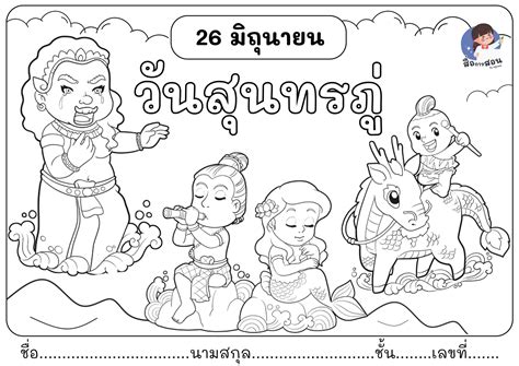 💓 แบ่งปัน ใบงาน ภาพระบายสี 💓 26 สื่อการสอน By ครูแนน Facebook