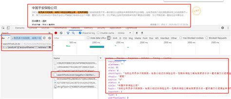 web 网页页面前后端数据交互接口的查找与解析（本文以 chrome 浏览器为例） 网页接口查看 csdn博客