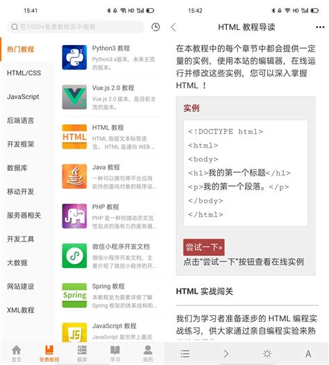 从入门到精通，这个编程学习app让你一步到位！ 知乎