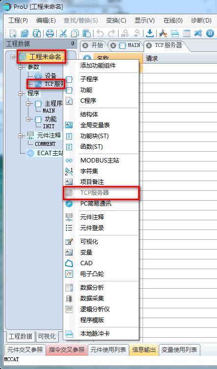 TCP服务器